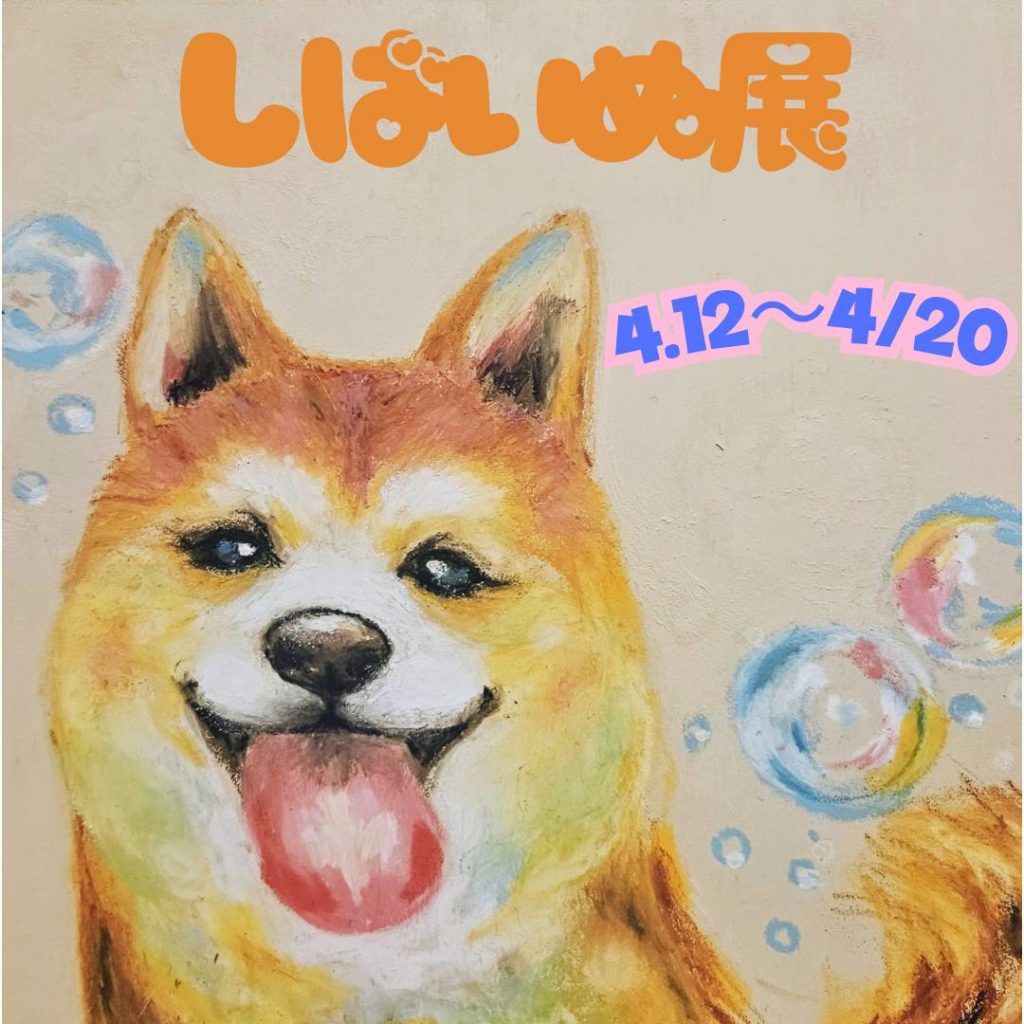 ギャラリー情報 - boji hair+gallery 渋谷のアートギャラリー